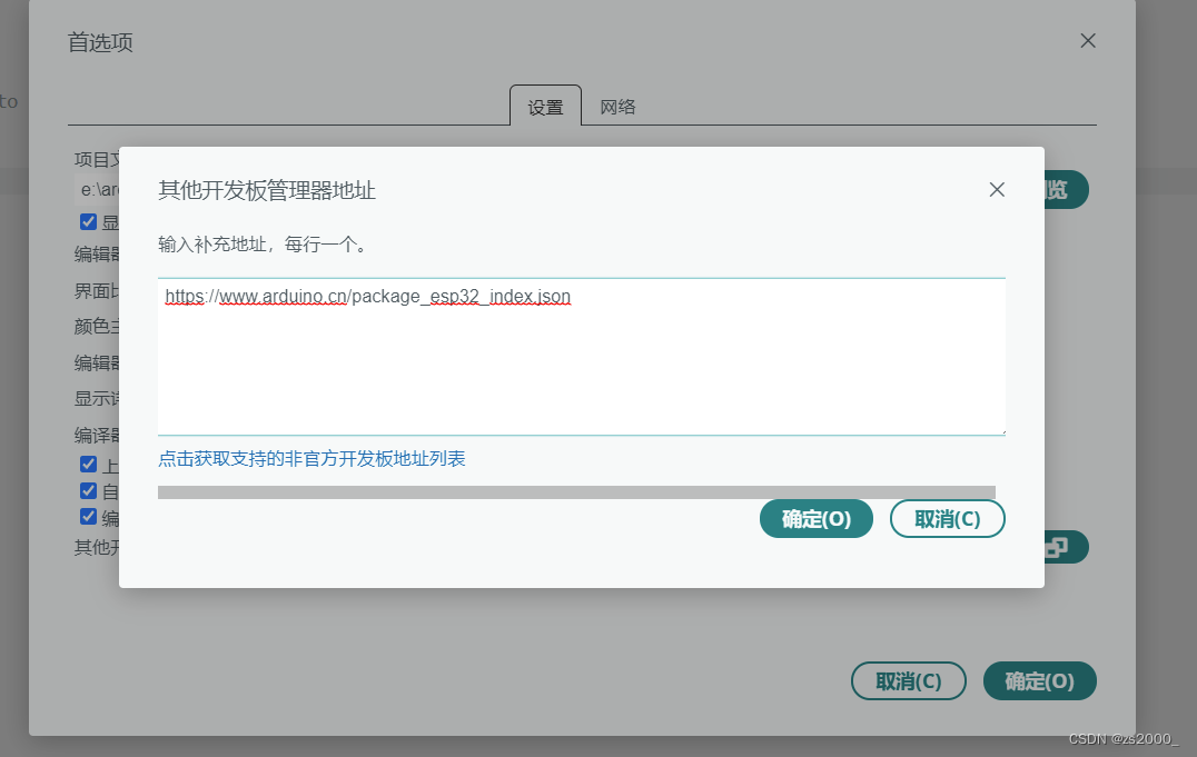 Arduino开发板esp32arduinoesp32库下载 Csdn博客 5093