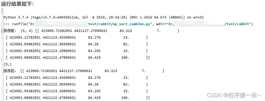 Numpy 数组复合排序——mx4列，根据多列组合排序numpy按照多列排序 Csdn博客