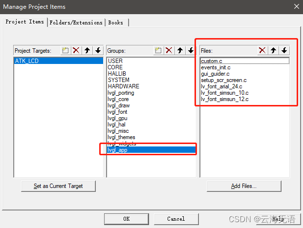 Lvgl Gui Guider生成工程移植keil Guider移植到工程 Csdn博客