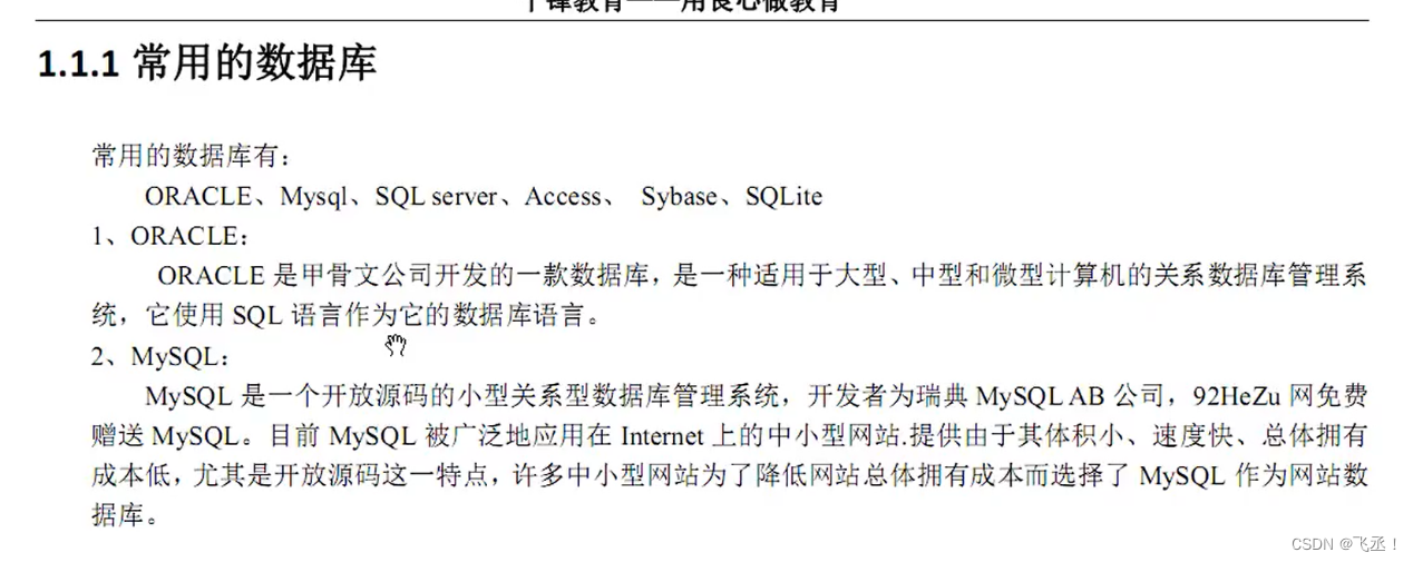 Sqlite基础sqlite学习 Csdn博客 0304
