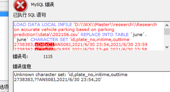 SQLyog导入数据出错_error: import aborted...-CSDN博客