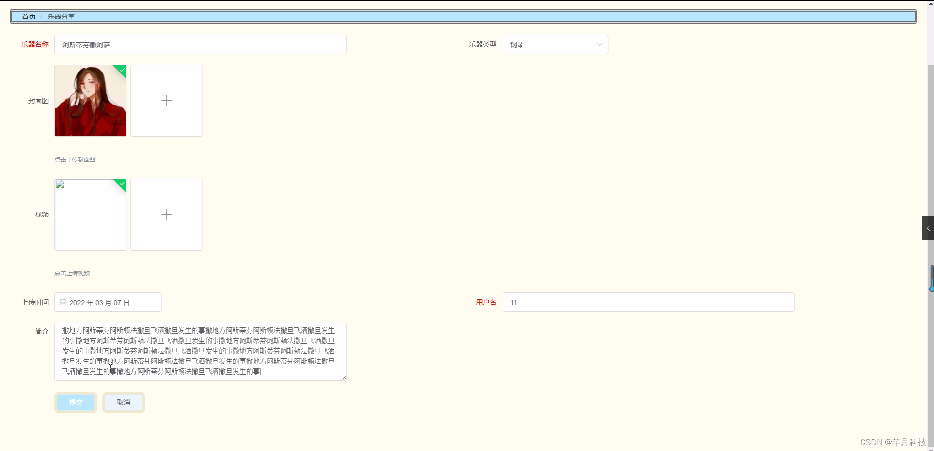 springboot毕设项目乐器定制平台7h503（java+VUE+Mybatis+Maven+Mysql）_mq7h.xzy-CSDN博客