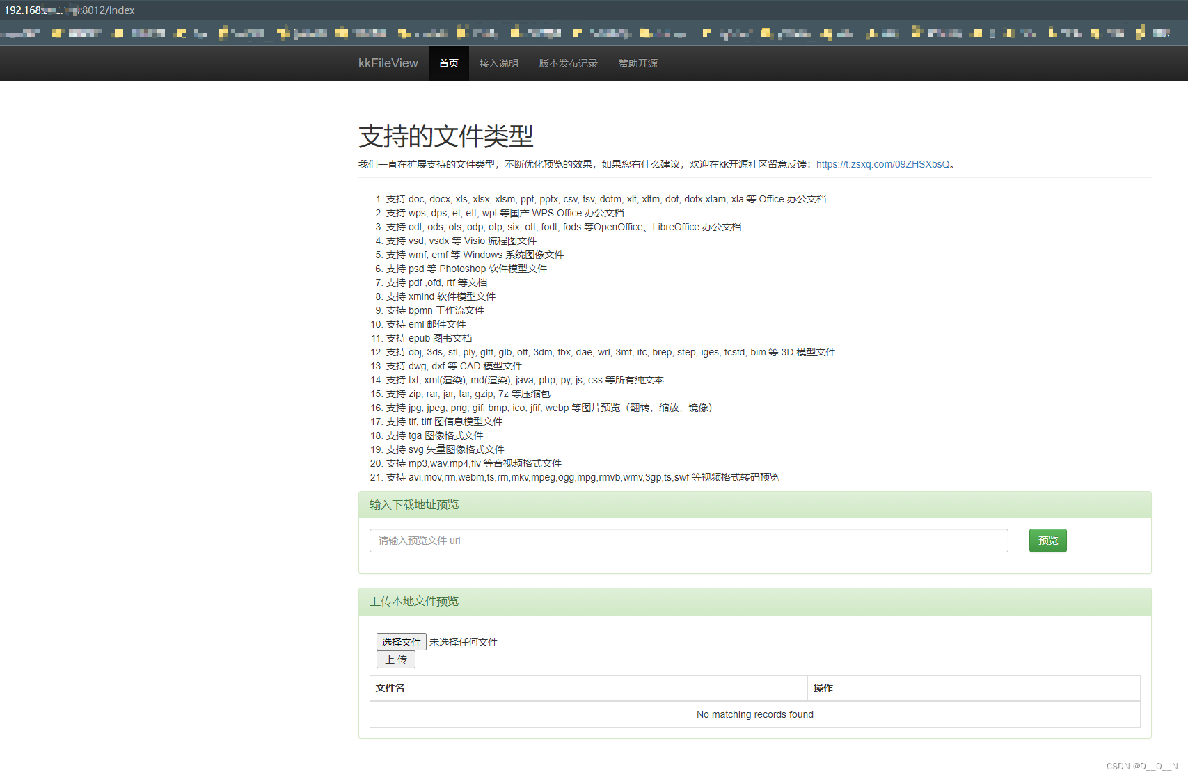 Kkfileview在线预览文件实现 Windows Linuxkkfileview 421targz Csdn博客