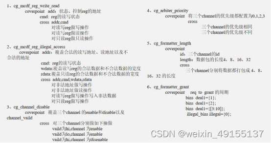 MCDF总结_sv的mcdf实验总结-CSDN博客