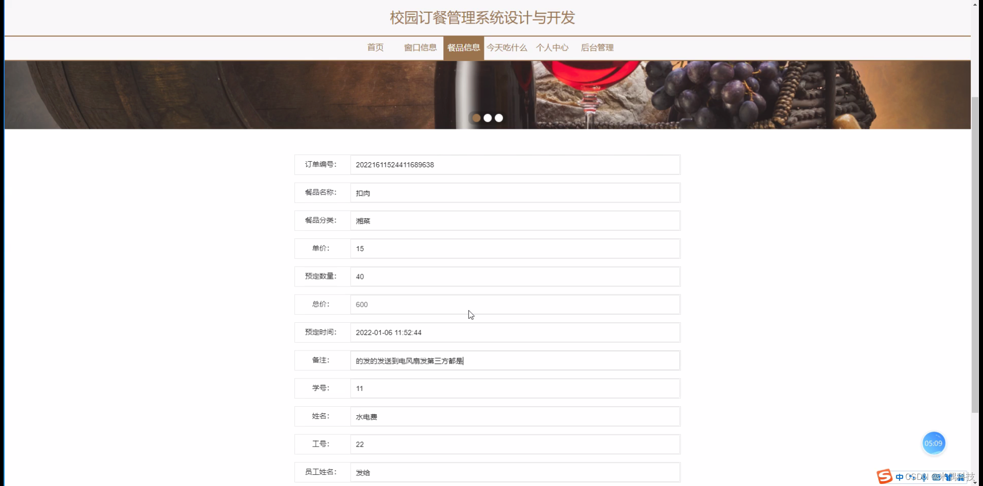 附源码 Jspssm计算机毕业设计校园订餐管理系统设计与开发5ls3c【源码、数据库、lw、部署】 Csdn博客