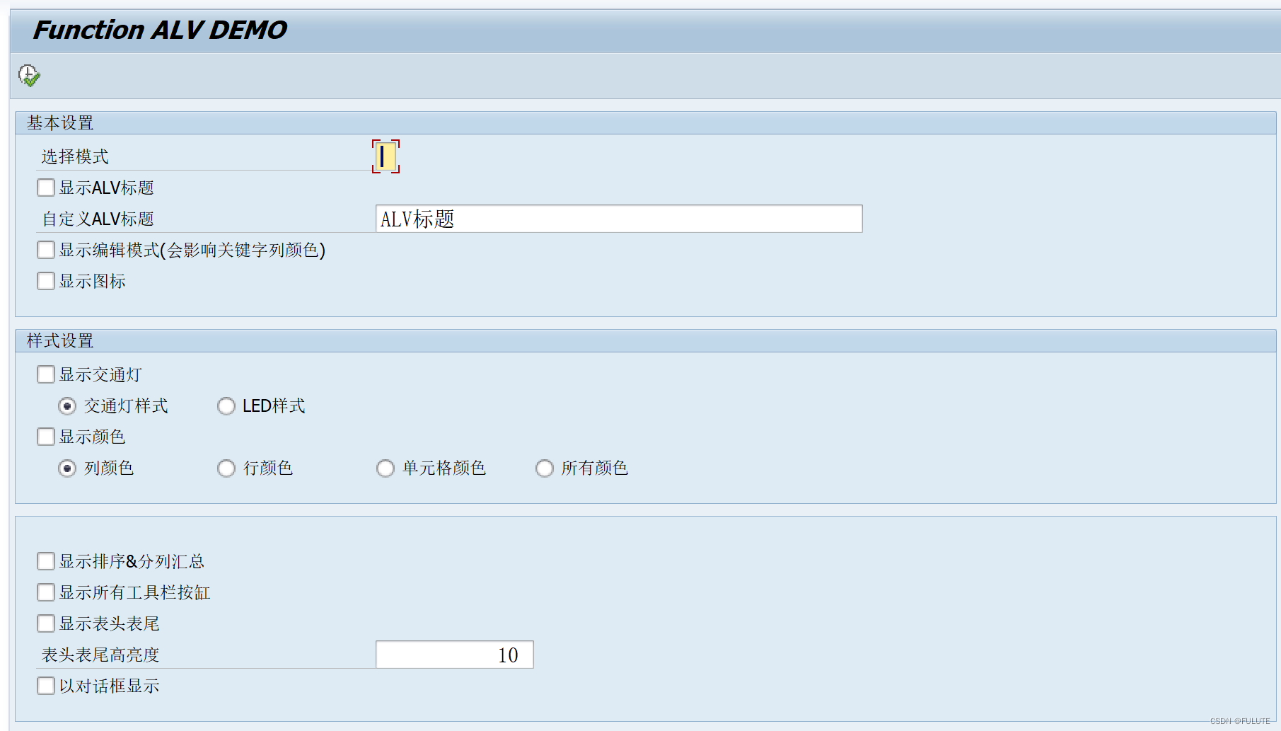 SAP Grid ALV_sap icon = '@5b@-CSDN博客
