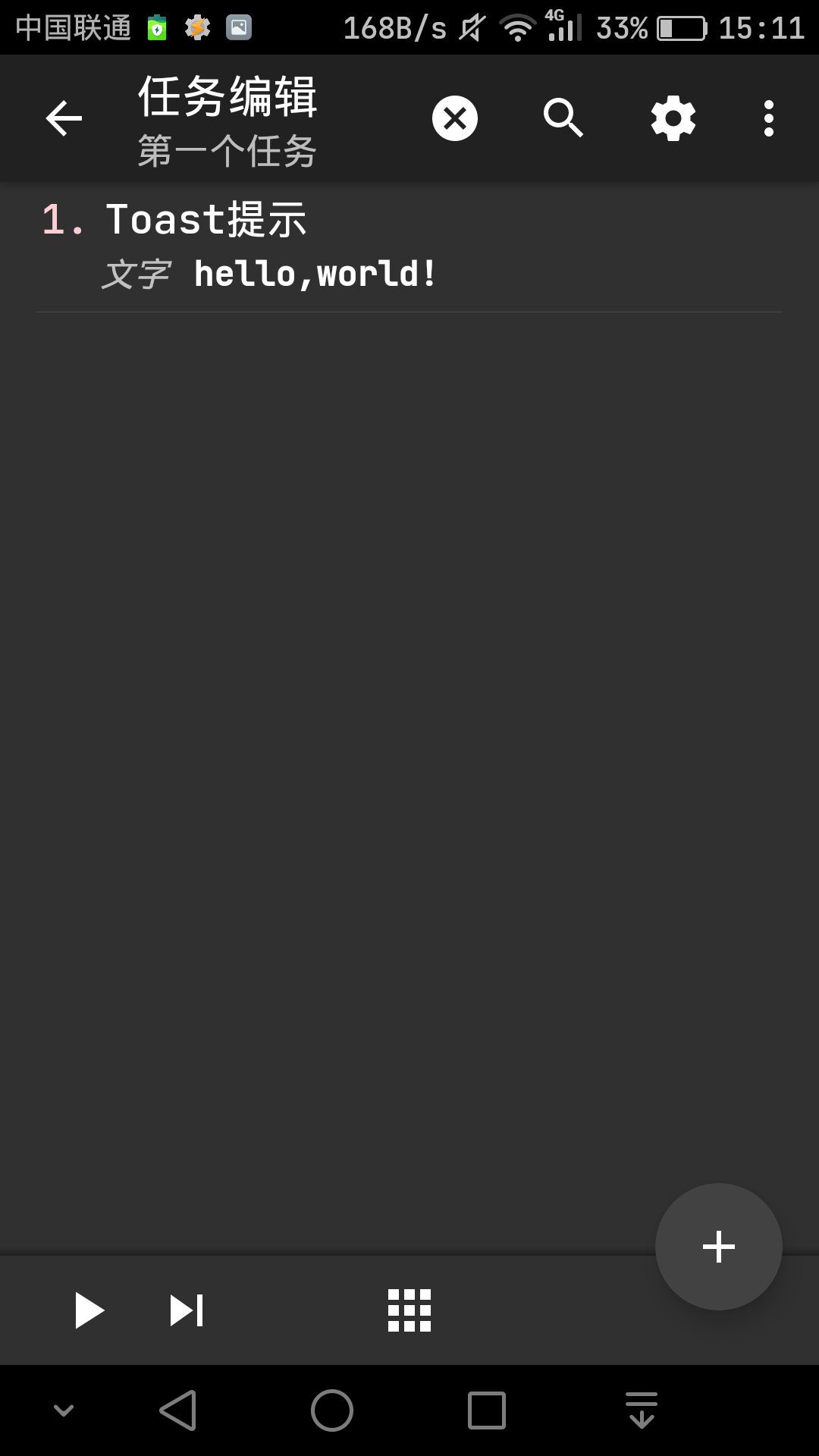 tasker 2022 安装&使用 教程_tasker 教程-CSDN博客