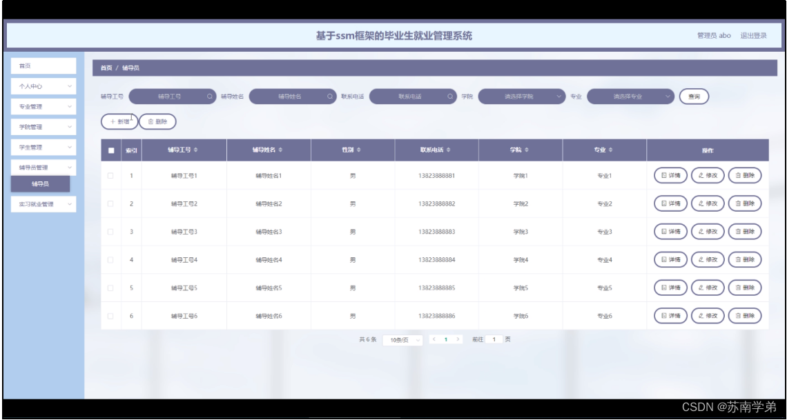 附源码 Javassm基于框架的毕业生就业管理系统（程序lw学生实习与就业管理系统 源码 Csdn博客 