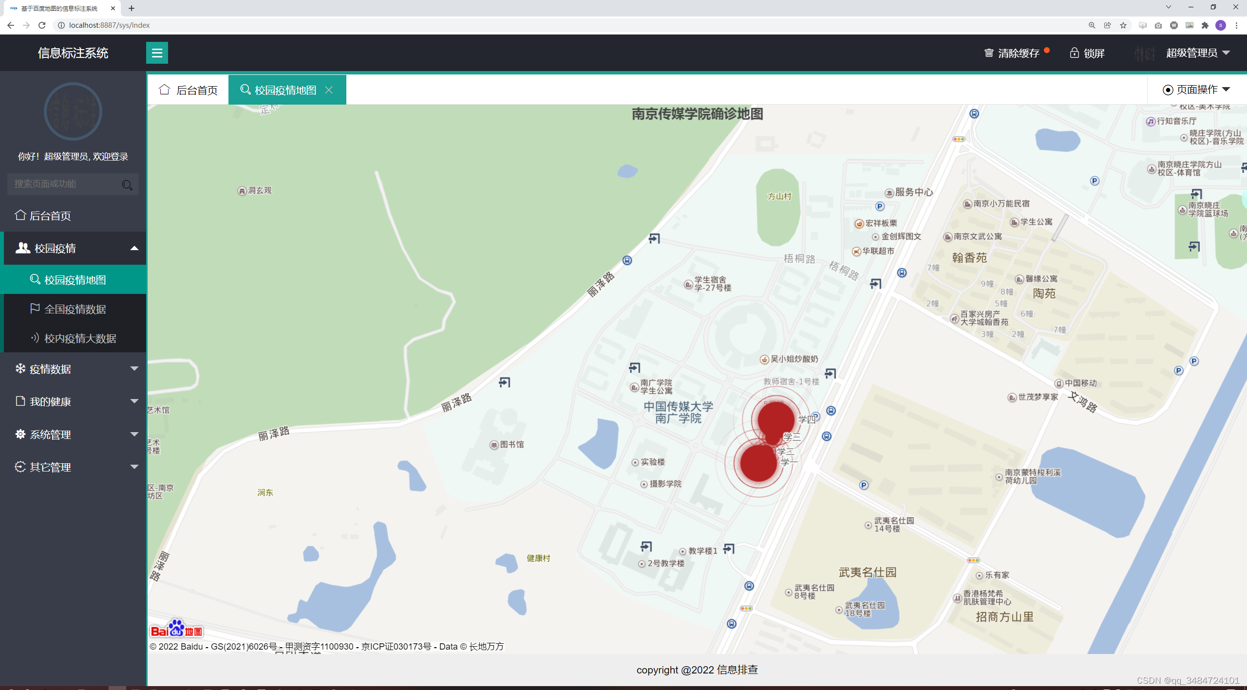 基于java的可视化地图展示系统的设计与实现通过gps路径可视化用什么做java可以做吗 Csdn博客