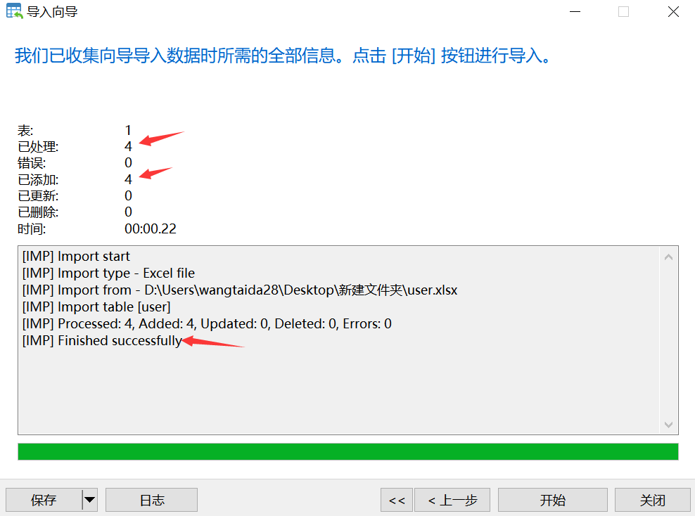 Navicat导入excel表格的数据varchar类型字段多了小数点怎么解决！_excel数据导入navicate时带有小数点-CSDN博客
