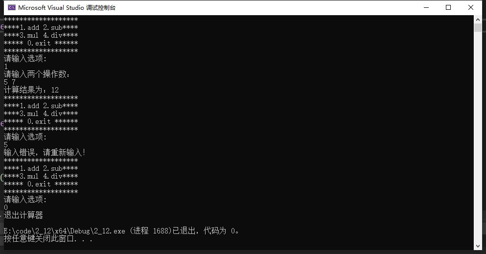 用c语言完成一个简单的计算器（函数指针数组与回调函数）编写一个程序，运用函数指针和switch语句，完成简单的四则运算。 Csdn博客