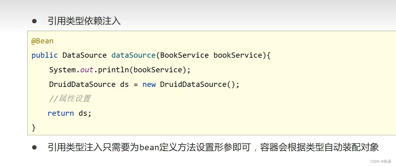 Spring框架中bean是什么？实例化bean的三种方式？spring什么bean实例会被创建 Csdn博客