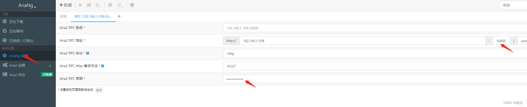 Docker配置aria2_aria2rpc密钥-CSDN博客