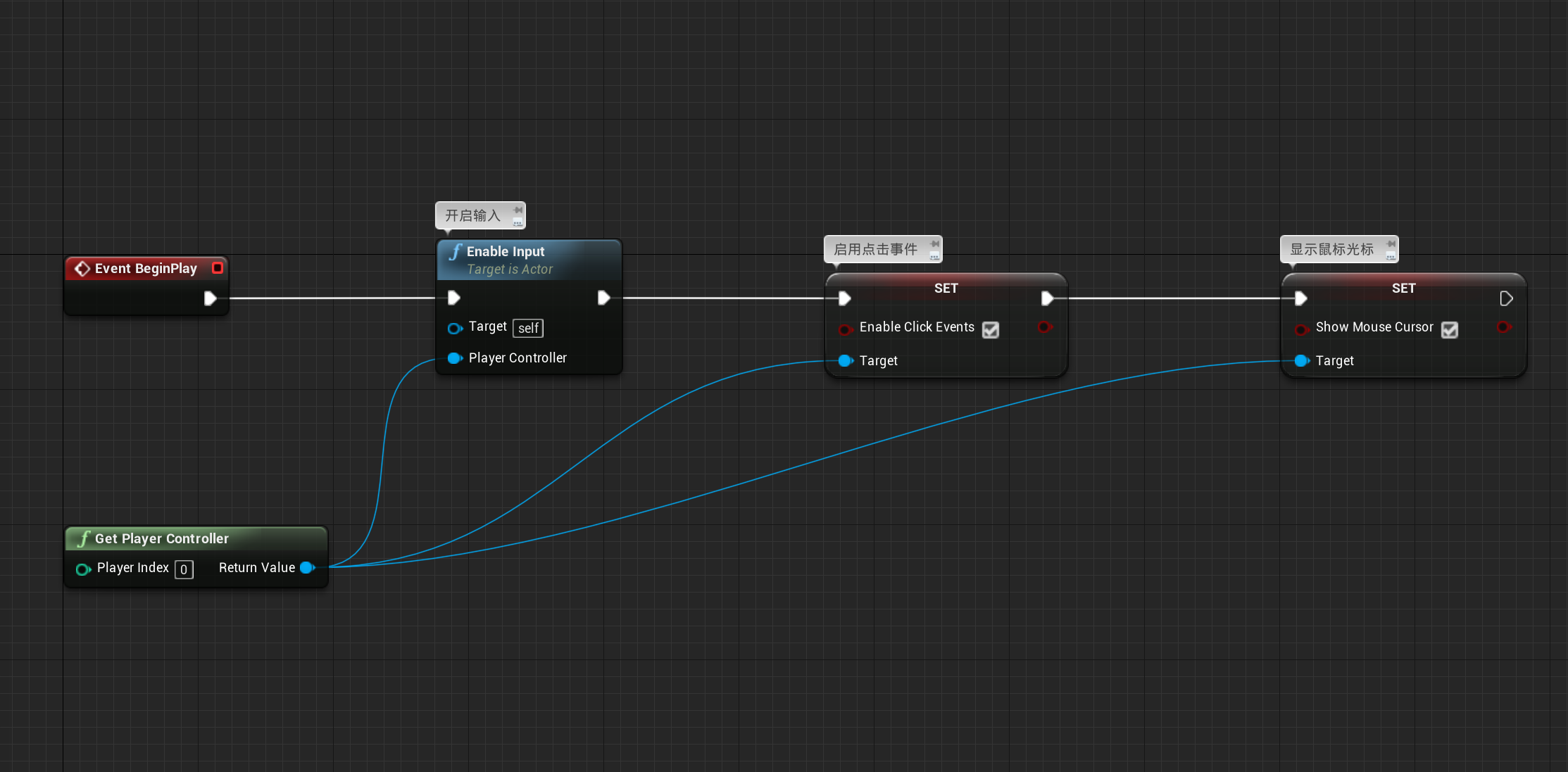 UE4 鼠标点击功能（蓝图）_ue 蓝图 鼠标点击返回-CSDN博客