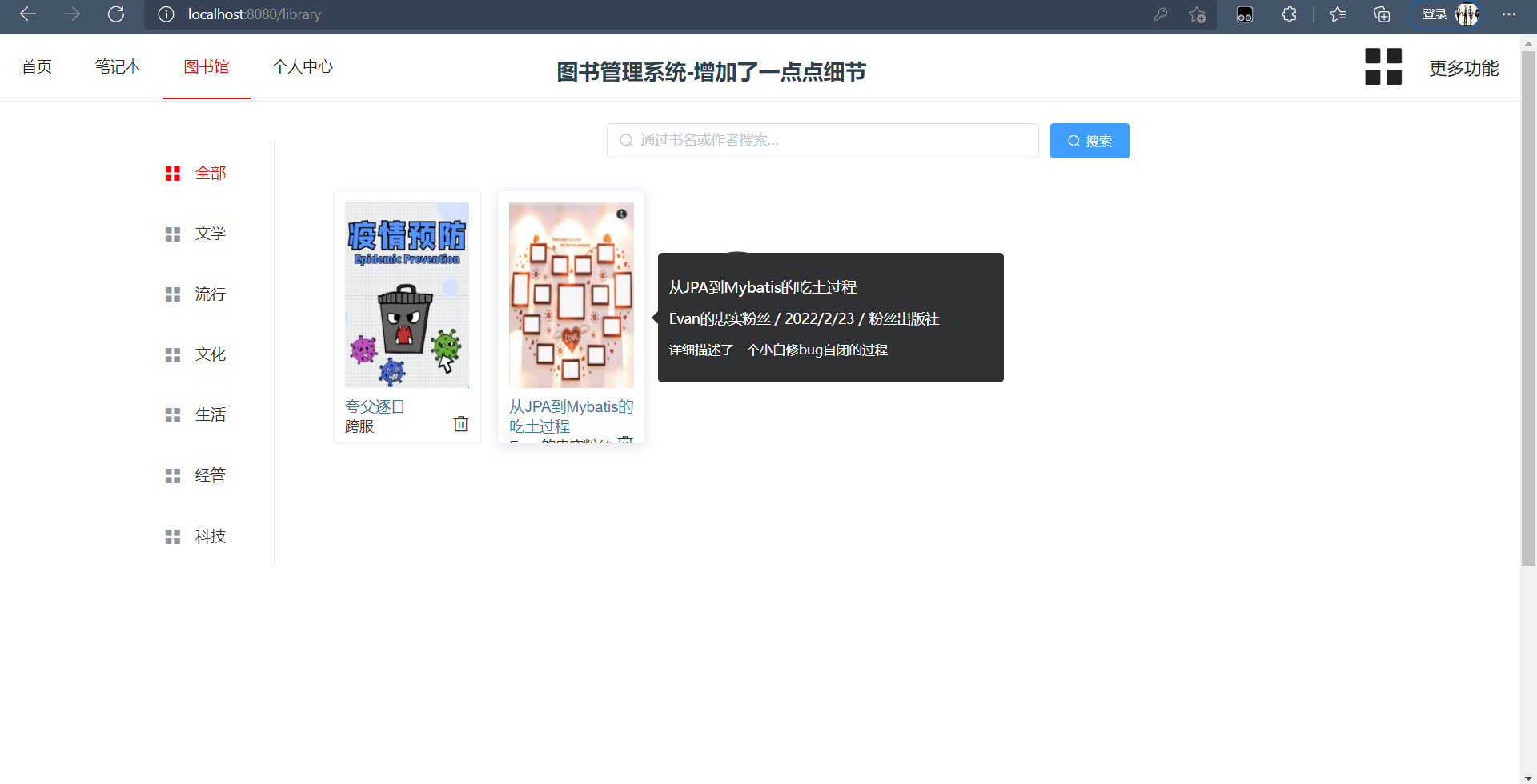 Springboot +Mybatis 项目实战（改自白卷White-jotter项目）_springboot白卷项目-CSDN博客