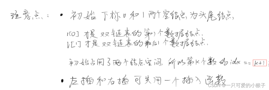 Acwing算法学习笔记：数据结构（单链表 双链表 栈 队列 单调栈 单调队列 Kmp Trie 并查集 堆 哈希表）acwing单调队列 Csdn博客