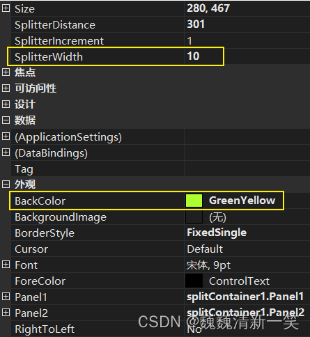 [Visual Studio 2022 C#]设置splitContainer拆分器中间分隔条splitter的颜色和宽度_splitpanes 中间 颜色-CSDN博客
