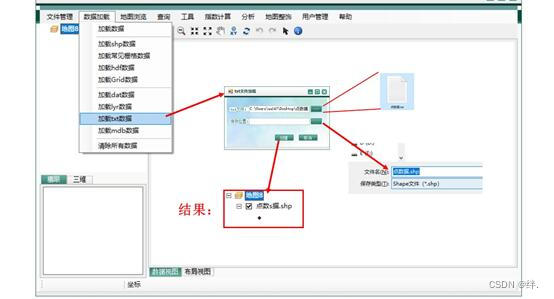 Arcgis Engine 二次开发结课大作业arcengine二次开发教程 Csdn博客