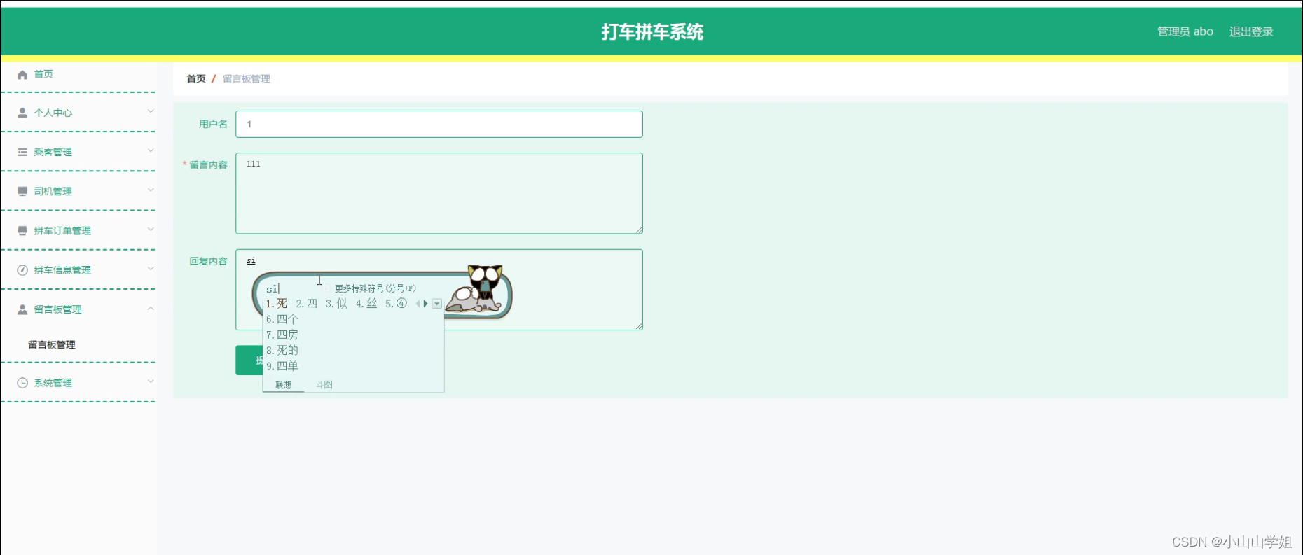 Java毕设项目打车拼车系统服务端（javavuemybatismavenmysql）java打车业务 Csdn博客