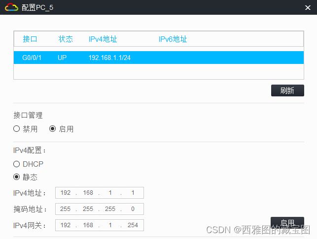 H3CSE园区网综合实验-CSDN博客