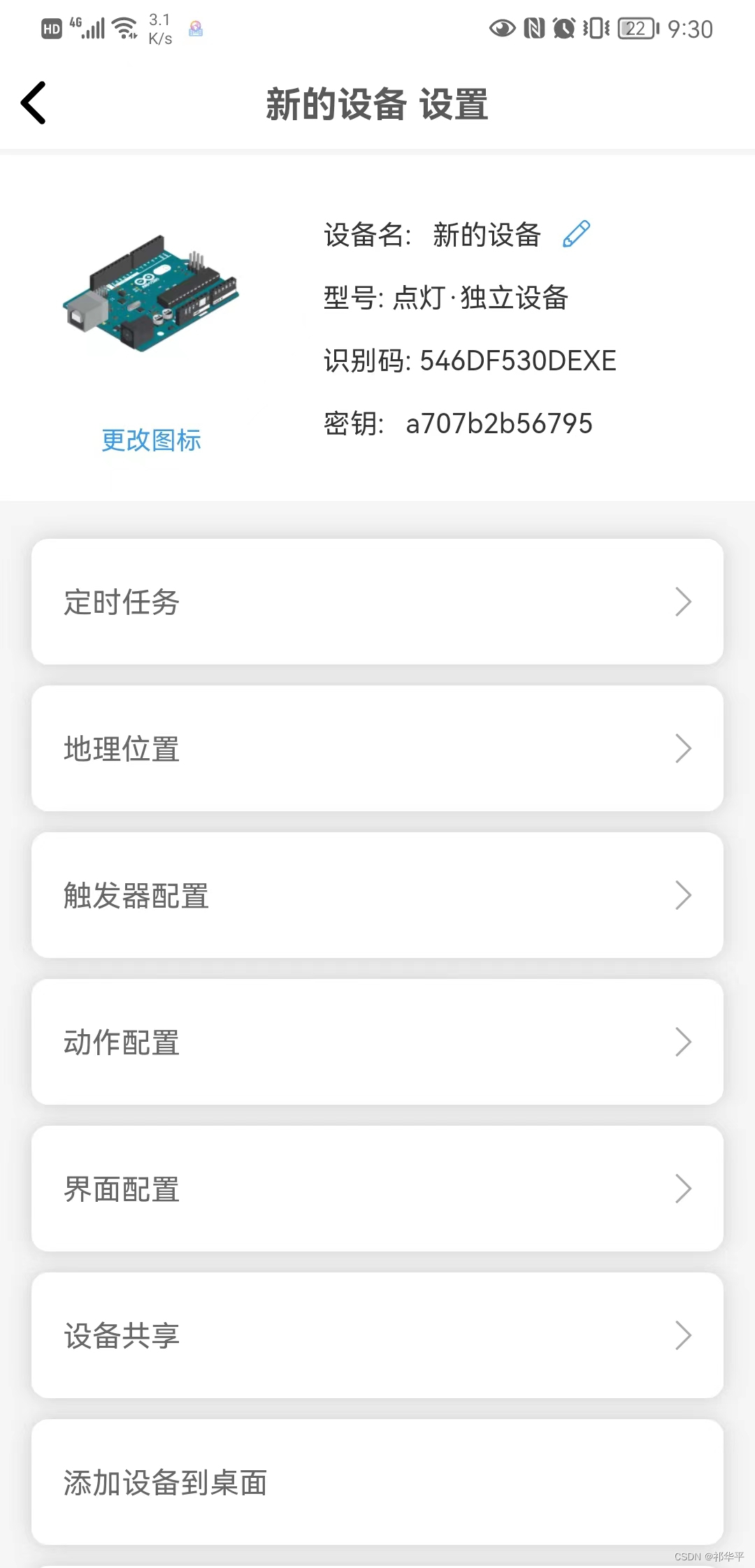 物联网ESP8266之温湿度上传到点灯科技blinkerapp_温湿度传感器数据如何能传到自己开发的软件中-CSDN博客