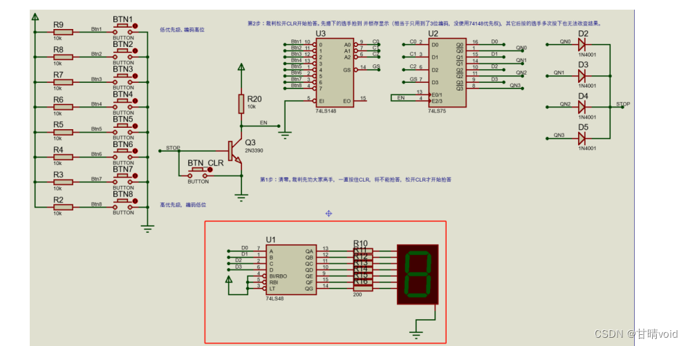 HNU-电子测试平台与工具-八人抢答器实验报告_74ls75芯片真值表-CSDN博客
