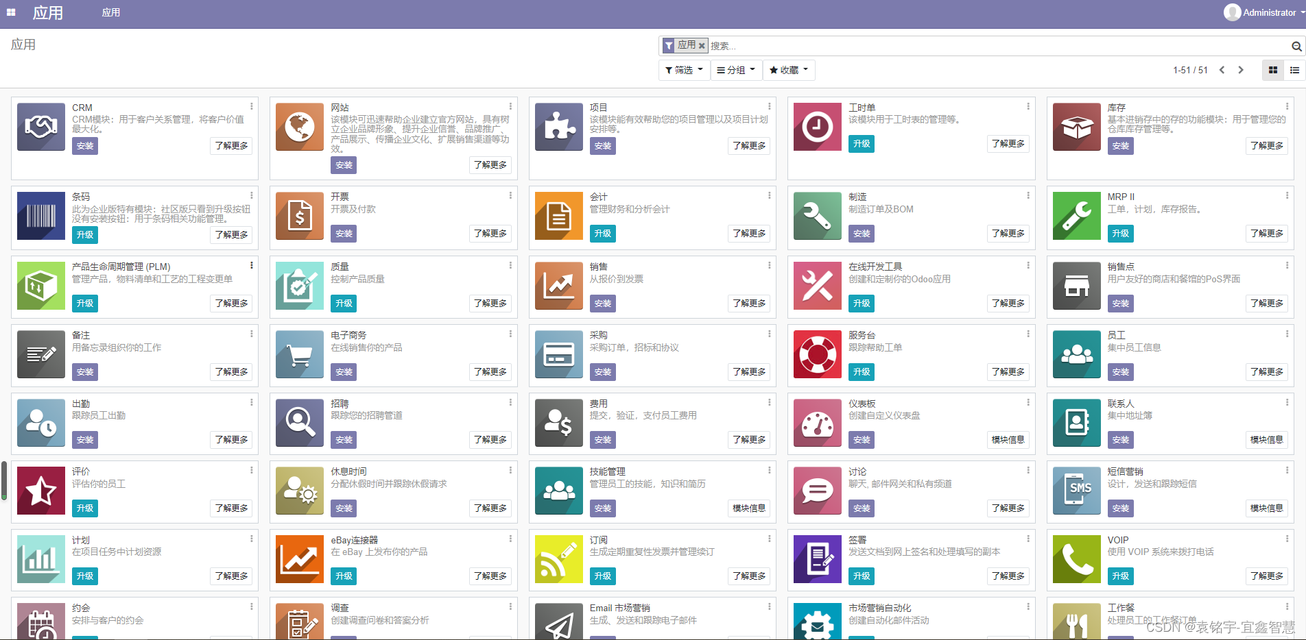 群辉的docker里点点就能用的免费企业ERP应用(odoo13)_odoo erp 群辉-CSDN博客