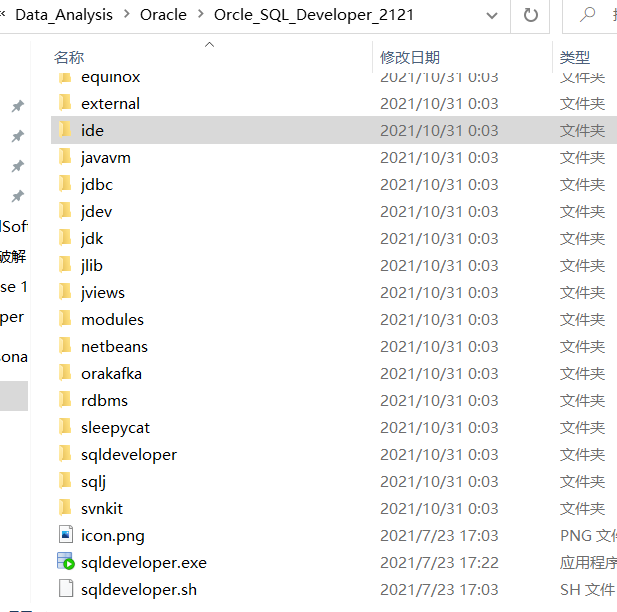 Oracle 数据库安装(19c,SQL Developer,PL/SQL Developer)_oracle19c装好后在数据库名称是什么-CSDN博客