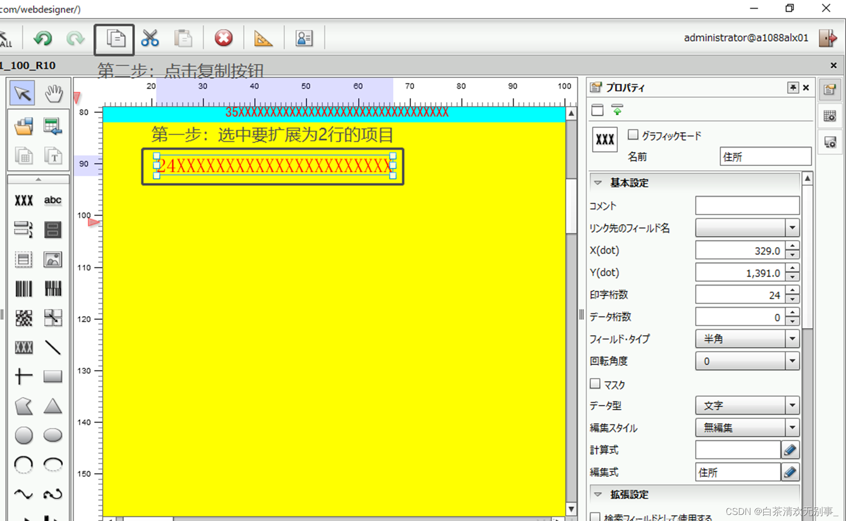 【SVF Cloud】项目值过长，分2行表示_svf cloud换行符-CSDN博客