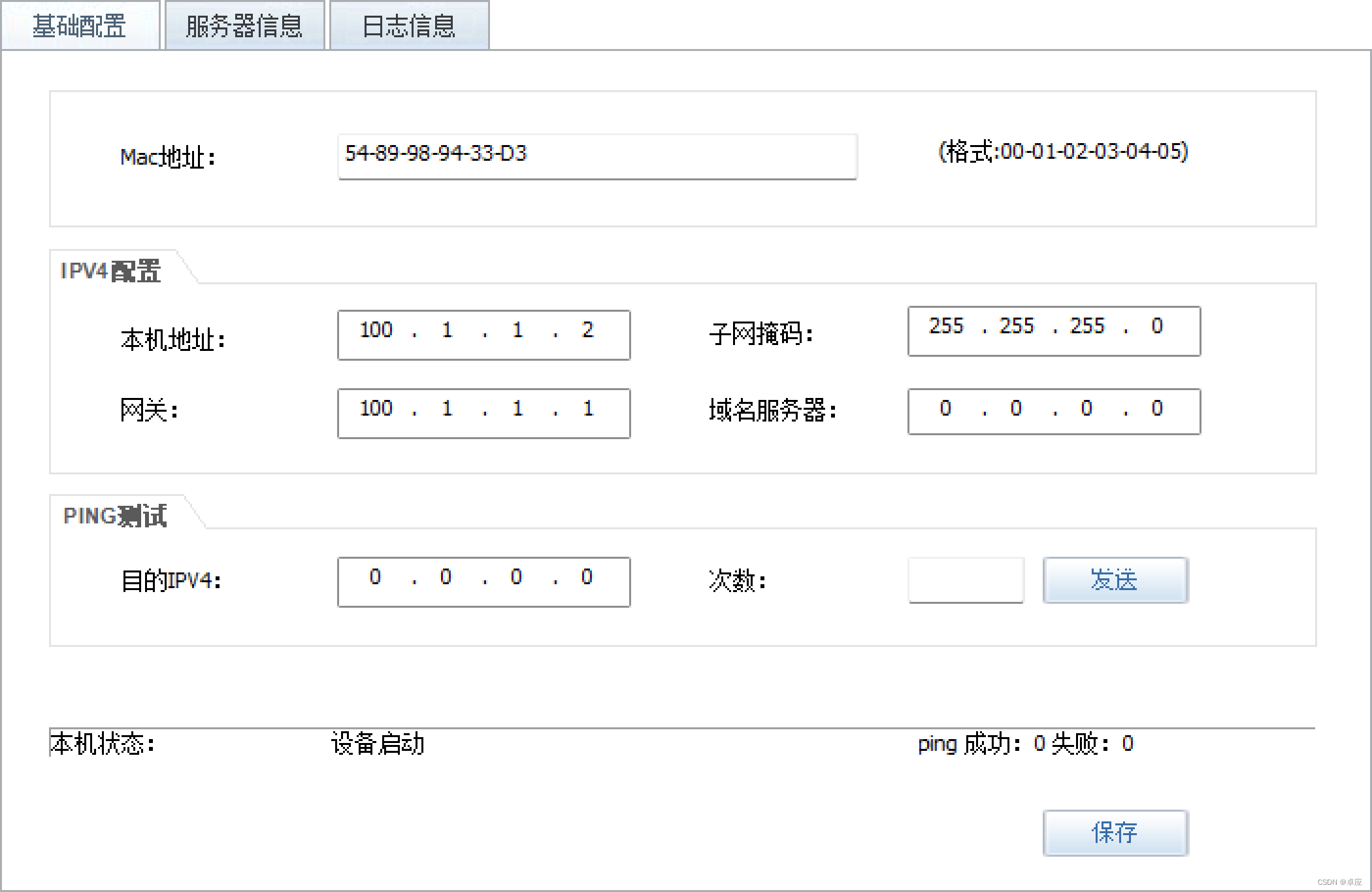 最详细的NAT实验讲解-CSDN博客