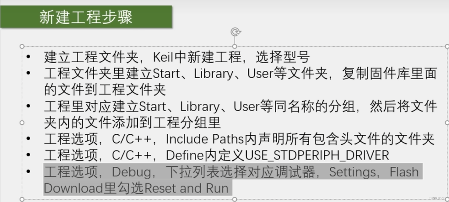 Stm32学习:用keil软件新建工程以及工程架构(仅供回忆)keil项目结构 Csdn博客