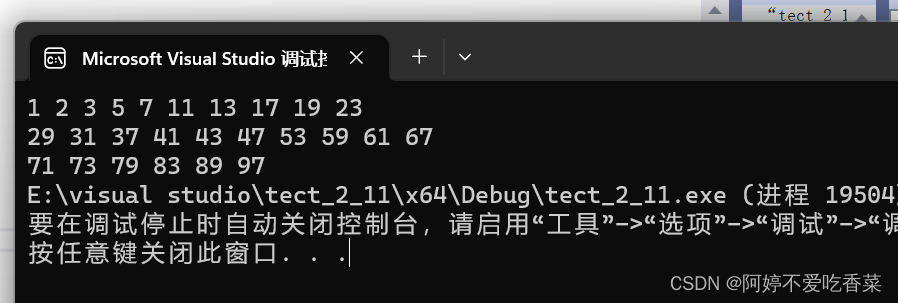 求100以内的全部素数，每行输出10个（c语言）编程求100以内的全部素数每行输出10个。 Csdn博客 
