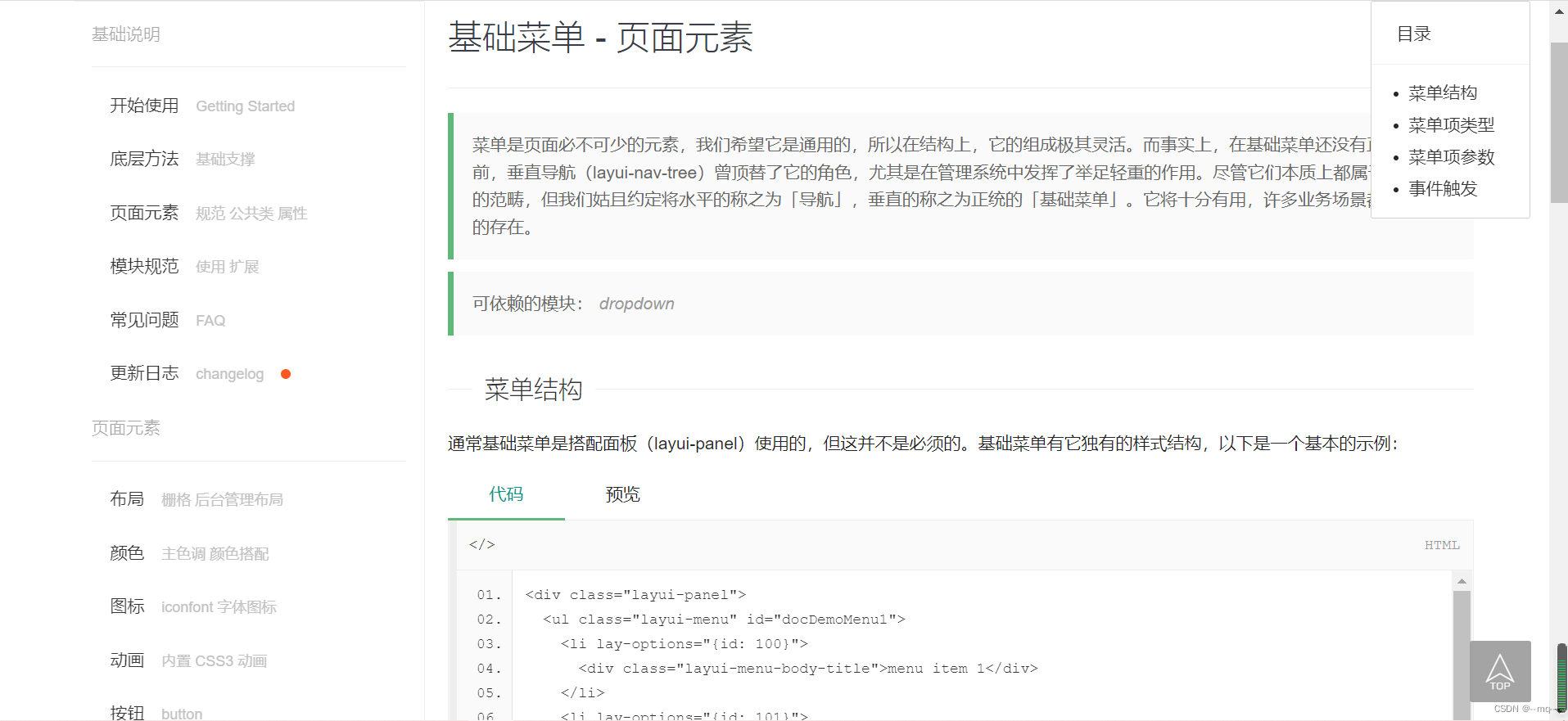 Layui之动态树layui Tree动态加载 Csdn博客 