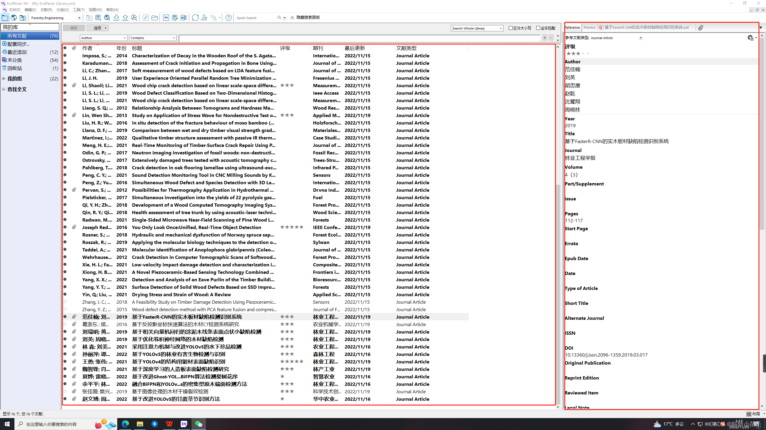 Endnote——论文写作与文献管理神器_myendnote library软件-CSDN博客
