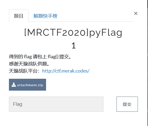 [MRCTF2020]pyFlag-CSDN博客