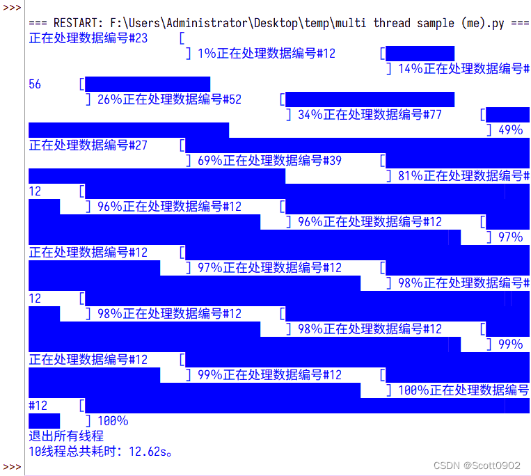 自己编写一个进度条显示多线程总进度的python代码多线程进度条python Csdn博客 