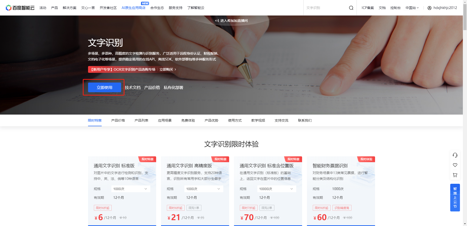 【实操】java百度ocr，实现图片识别文字小工具java 图片文字识别 Csdn博客