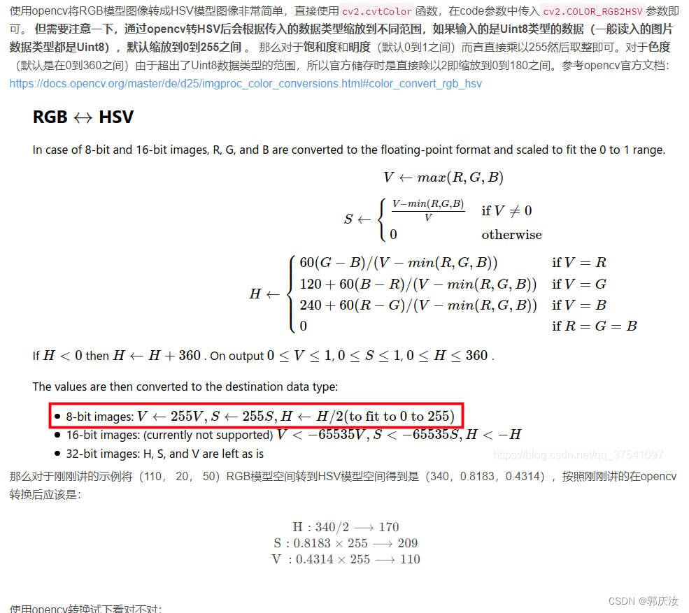 HSV模型原理以及利用HSV模型随机增强图像-CSDN博客