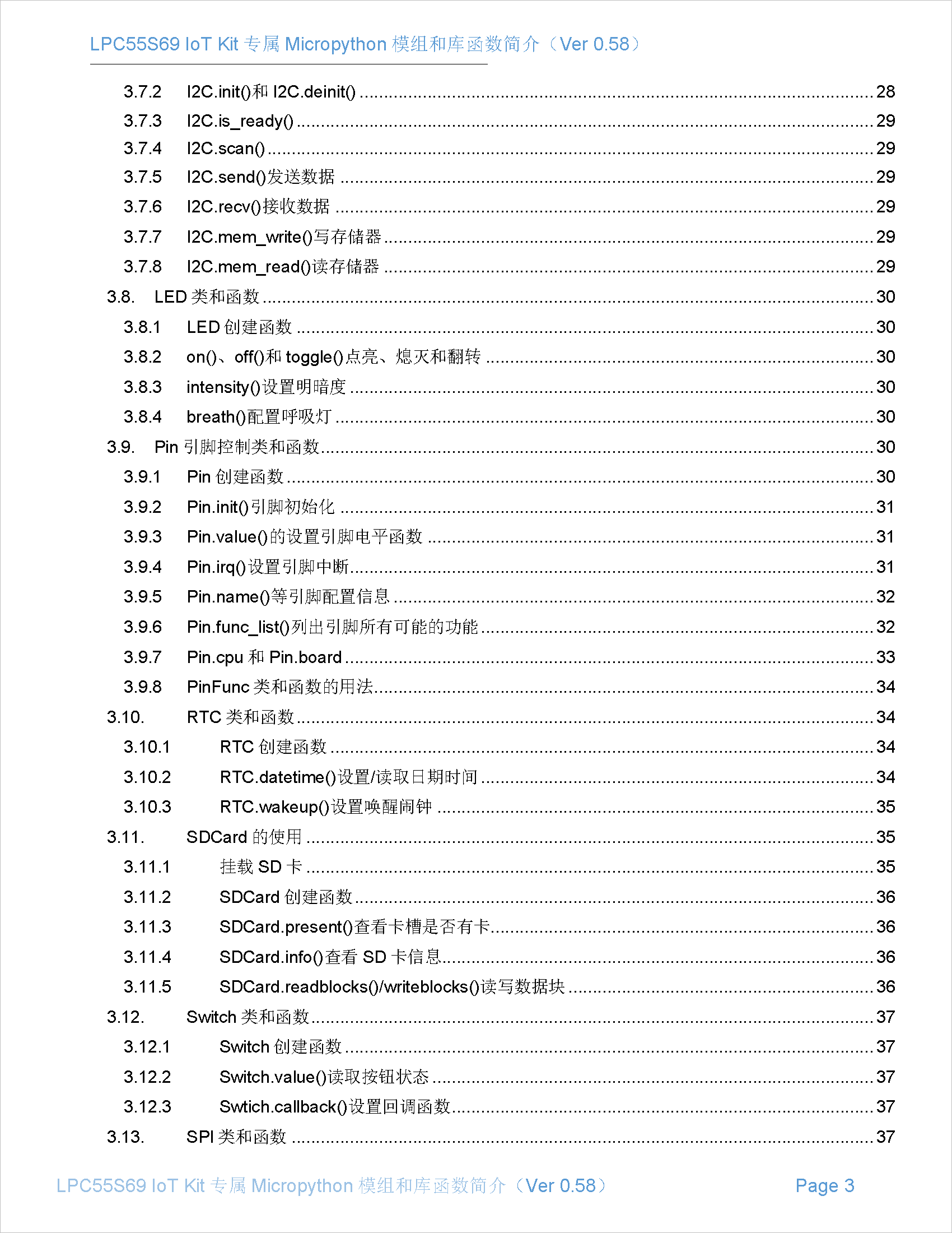 LPC55S69 MicroPython模组和库函数_lpc55 python-CSDN博客