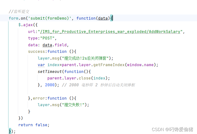 layui之layer的使用_layui layer-CSDN博客