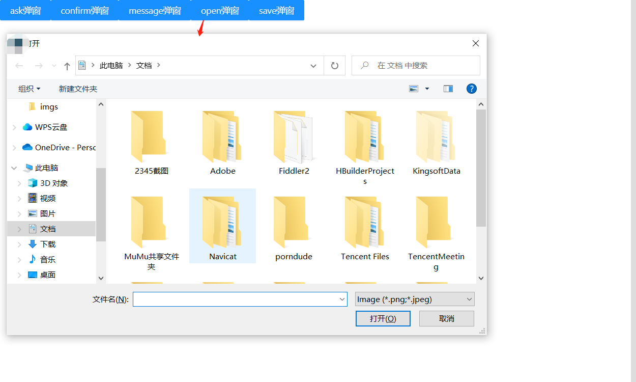 tauri开发使用js弹窗的坑，要换成tauri的dialog这个api_tauri dialog-CSDN博客
