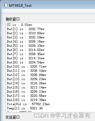 MT9818DEMO功能测试&数据记录-CSDN博客