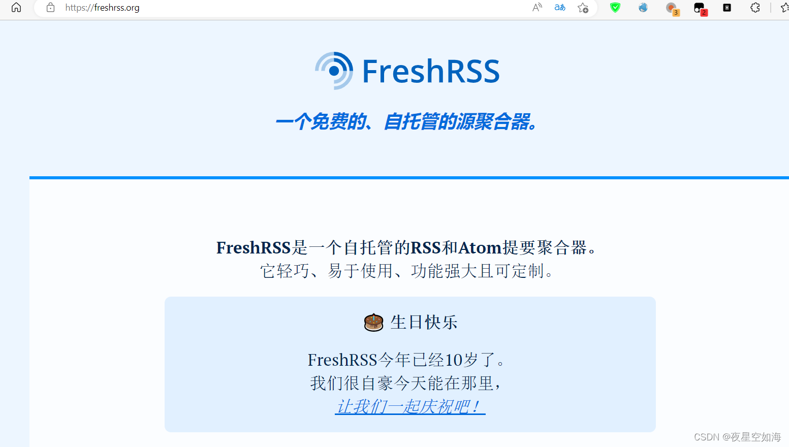 搭建 FreshRSS 服务_freshrss部署-CSDN博客