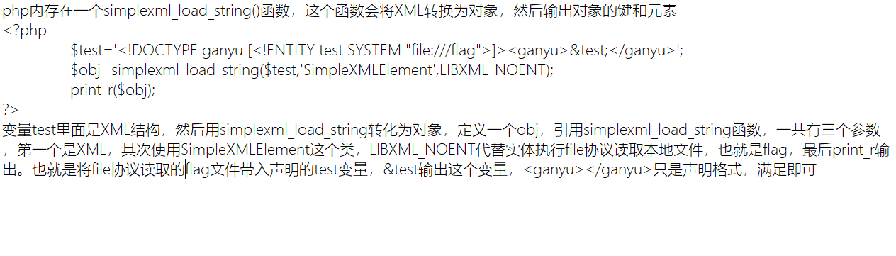 XML、XXE注入与CTF下的XXE_ctf xml-CSDN博客