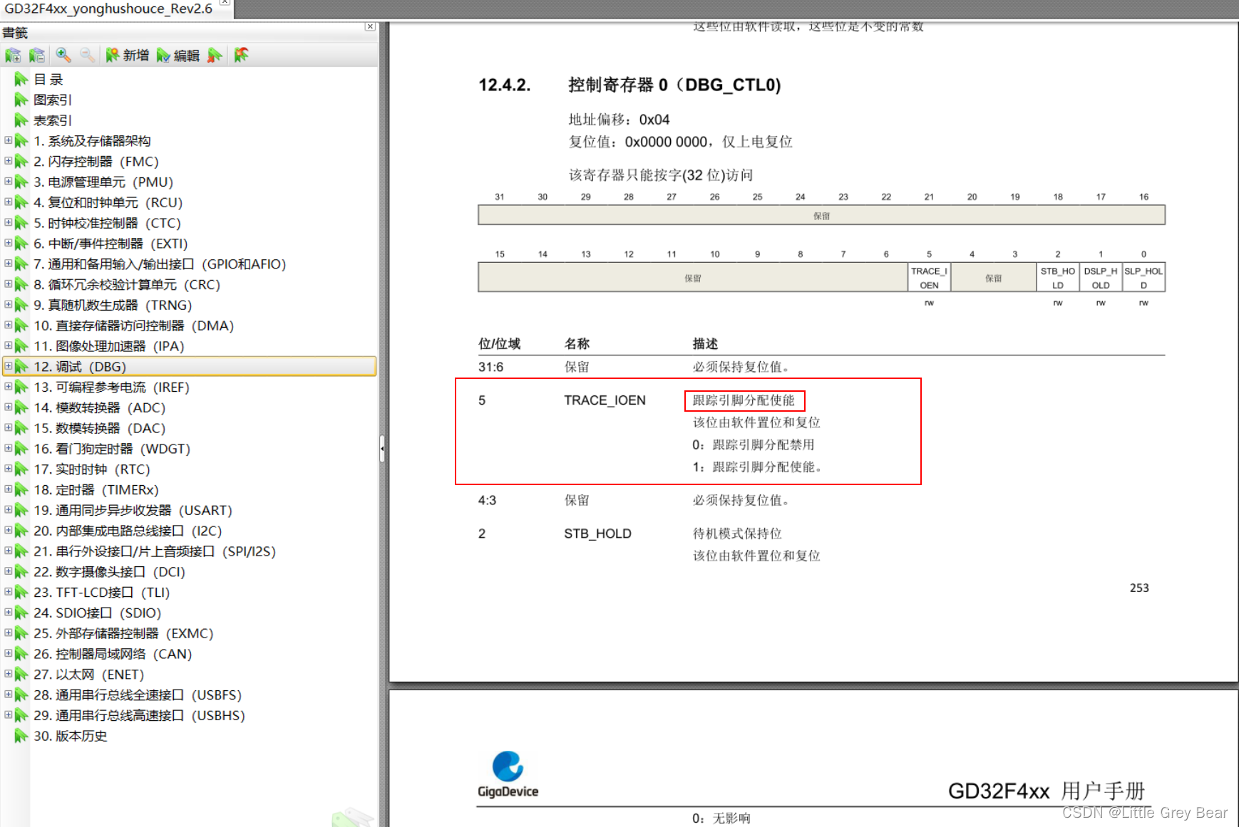 ARM调试(2):在keil利用指令跟踪宏单元(ITM)重定向printf，并完成scanf实现数据双向交互_keil itm-CSDN博客