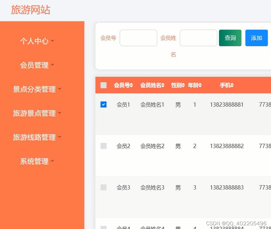 Springboot旅游景点线路网站java基于web的智能导游系统java旅游路线规划系统 Csdn博客