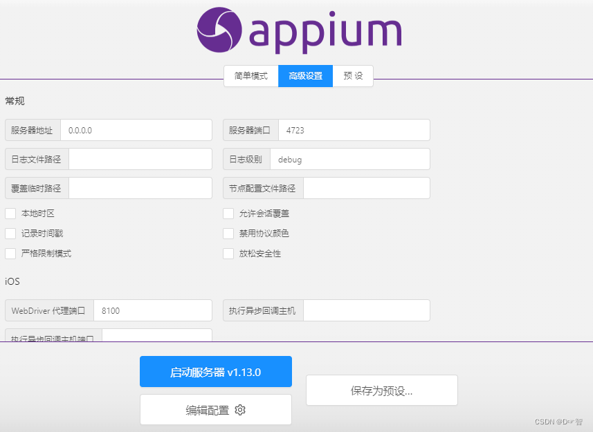 app自动化之appium环境安装和运行原理_appium settings 没有自动安装-CSDN博客
