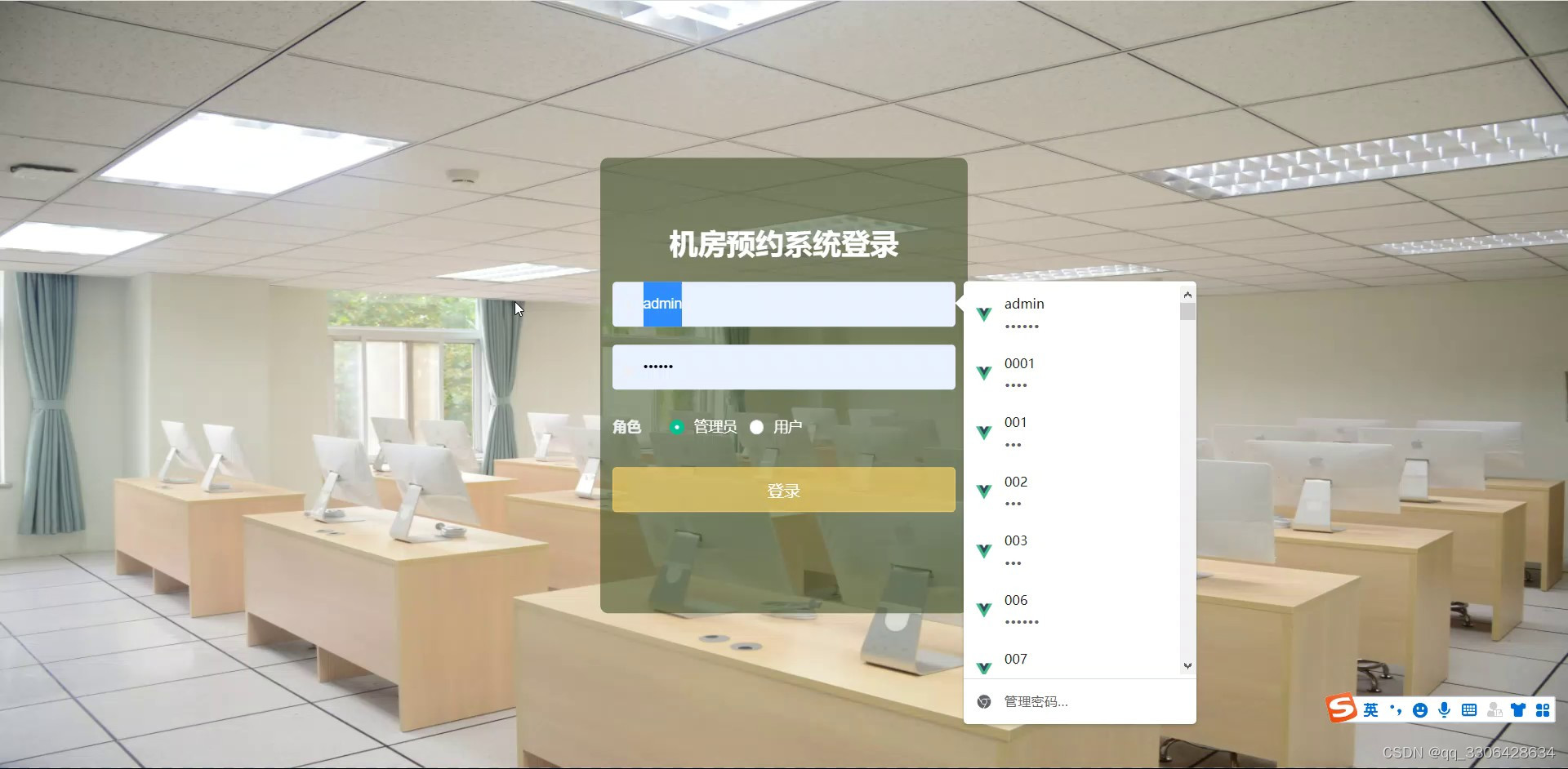 基于javaspringbootmybatisvueelementui的机房预约系统机房预约管理 Springbootvue Csdn博客