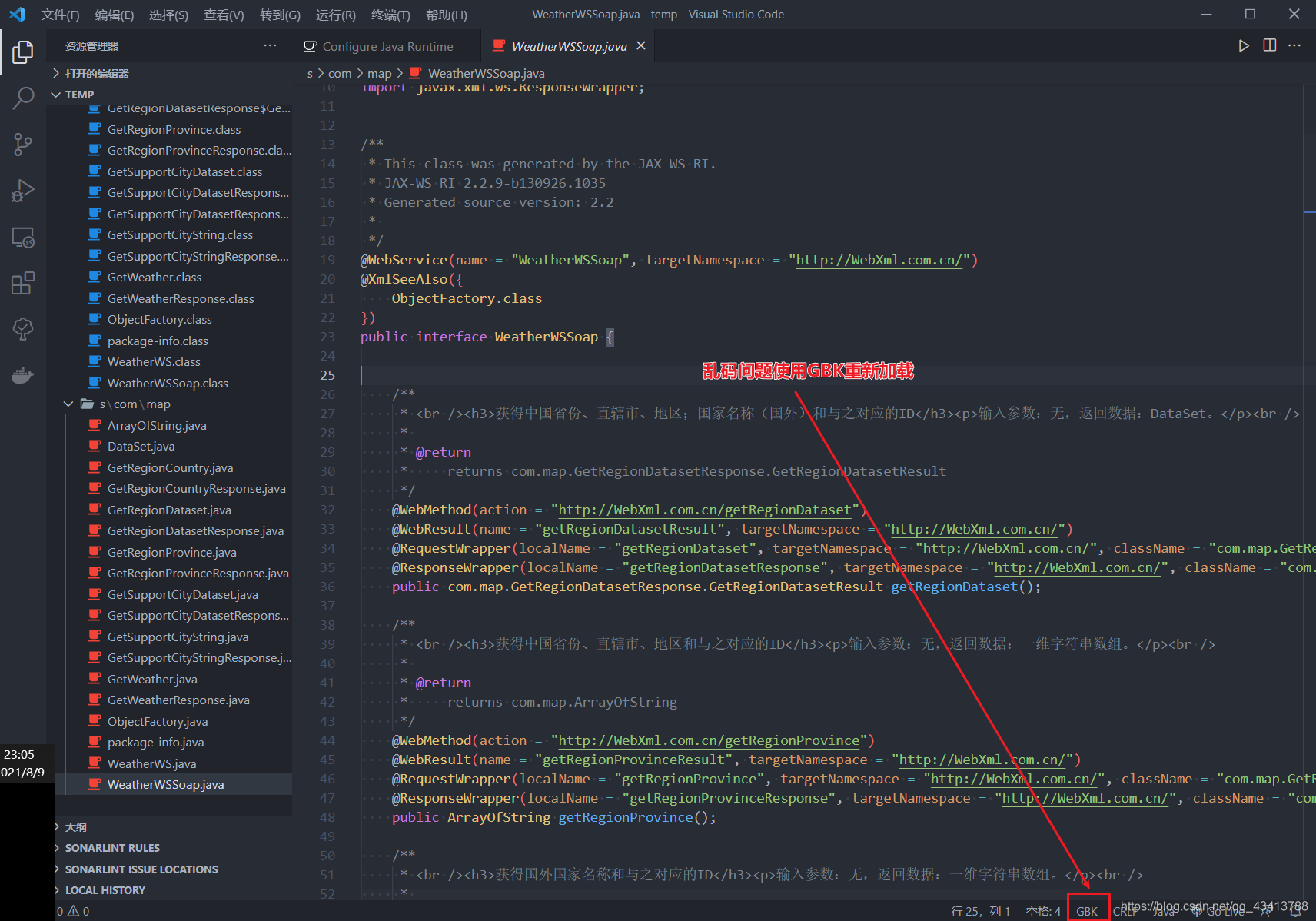 【SOAP-WebService系列】使用WSDL生成SOAP-WebService客户端代码，使用IDEA开发SOAP-WebService示例_idea webservice soap项目 ...