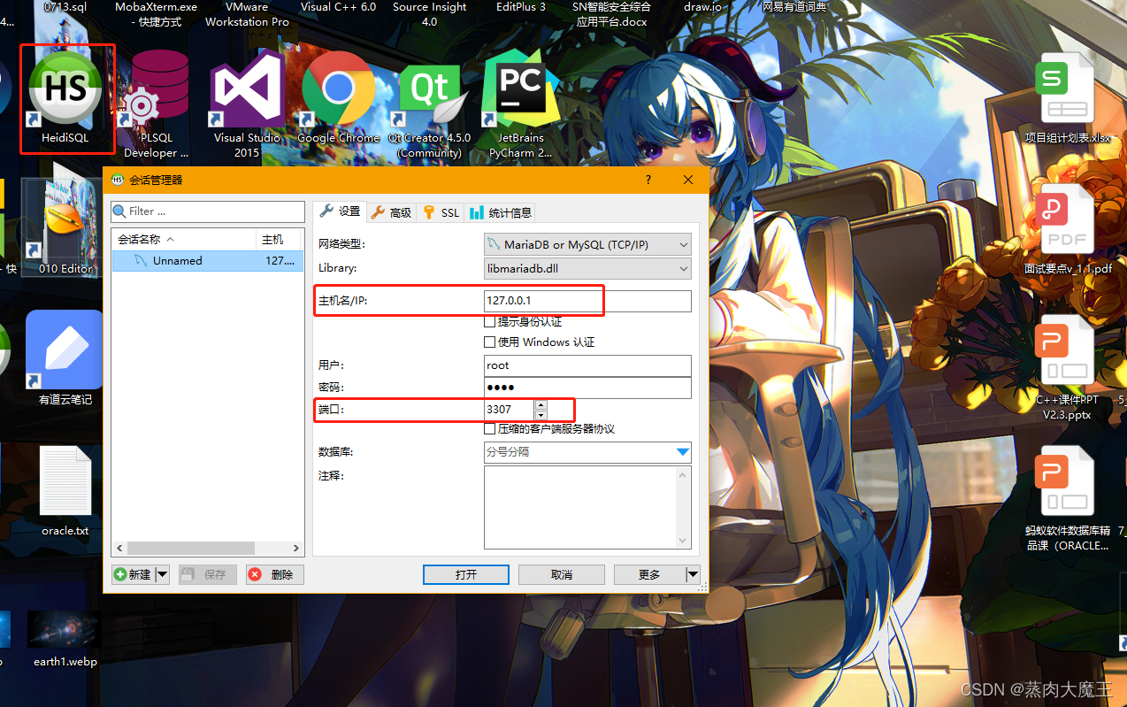 Qt连接mysql数据库 Csdn博客